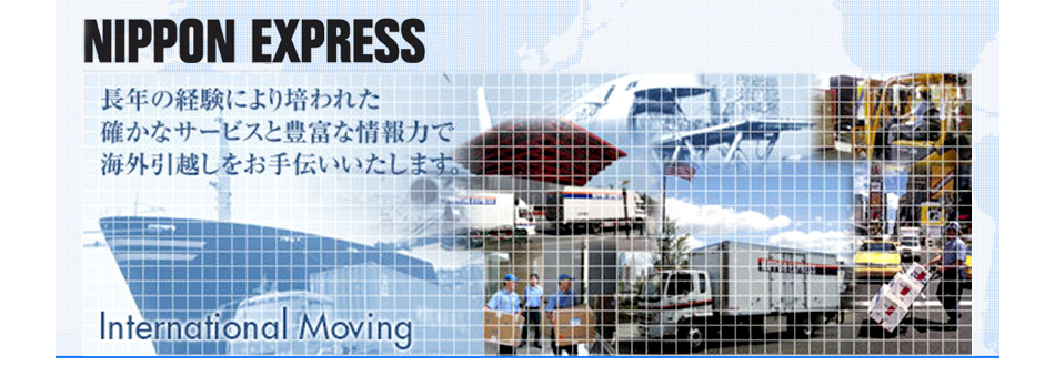 韓国初！日系運送会社 韓国日本通運株式会社